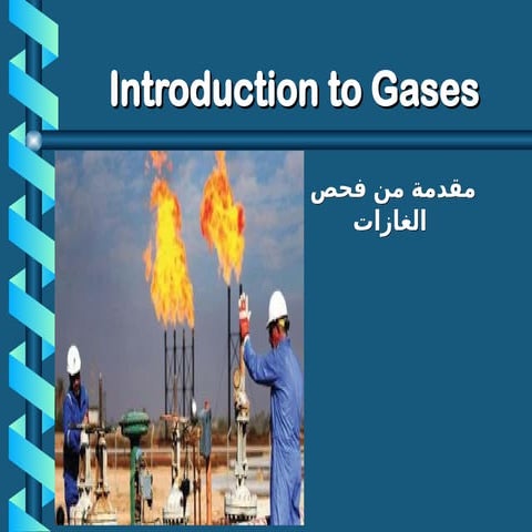 Instrumentation introduction rev arabic | PPTX