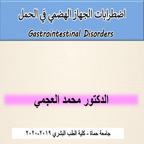 Gastrointestinal disorders in pregnancy | PDF