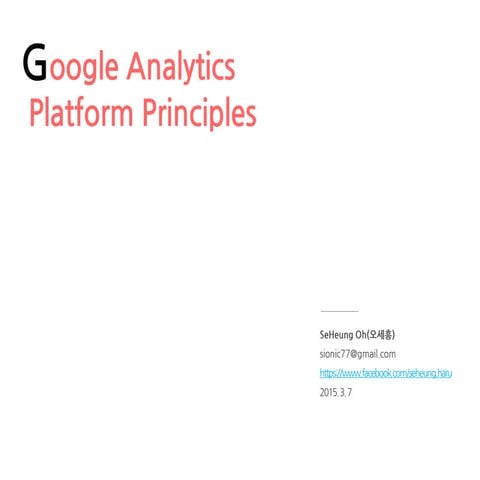 [Gastudy.net] Google analytics platform principles | PPTX