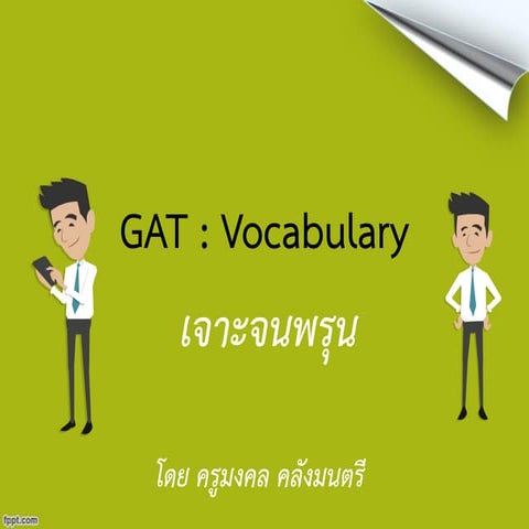 Gat | PPT