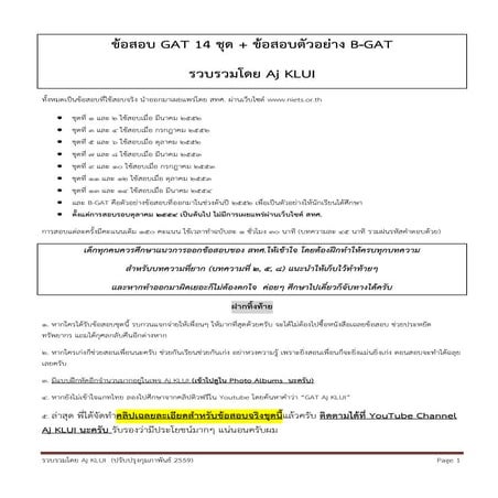 4. gat 53 มีนาคม | PDF