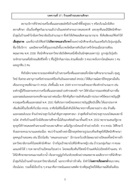 Digital citizen breakout edu instructions and answer key | PPT