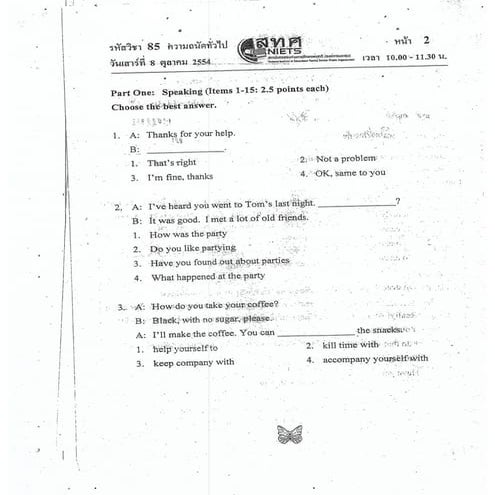 Gat2 ธ.ค. 54 | PDF