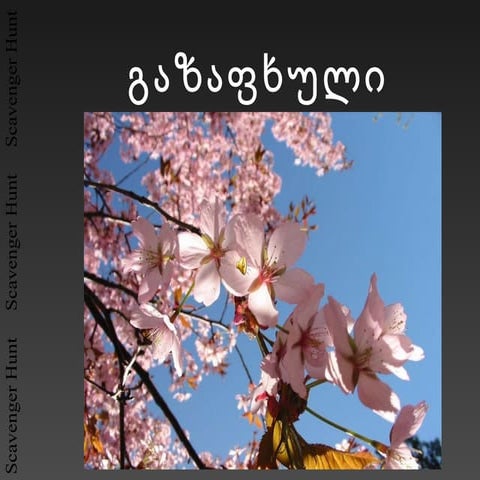 Gazafxuli | PPT