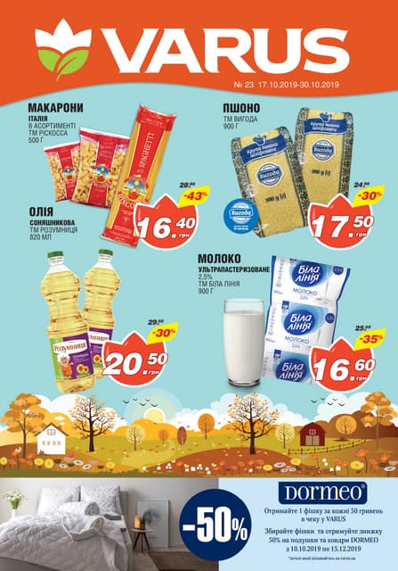 Varus gazeta19 2 | PDF