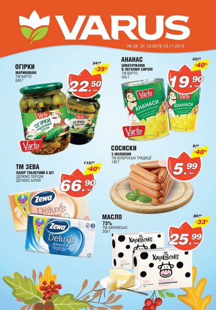 Varus gazeta21 | PDF