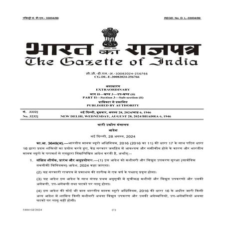 Gazette Notification_BIS_ISI_IS_BIS_20.pdf