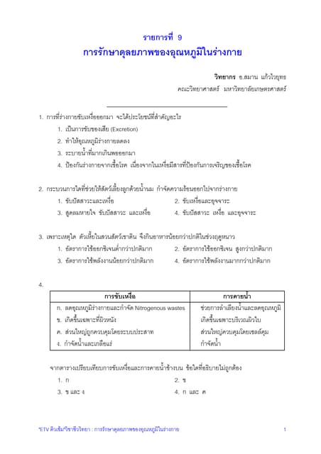 G biology bio7 | PDF