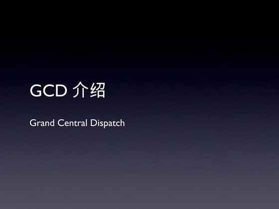 甘橙软件介绍 | PPT