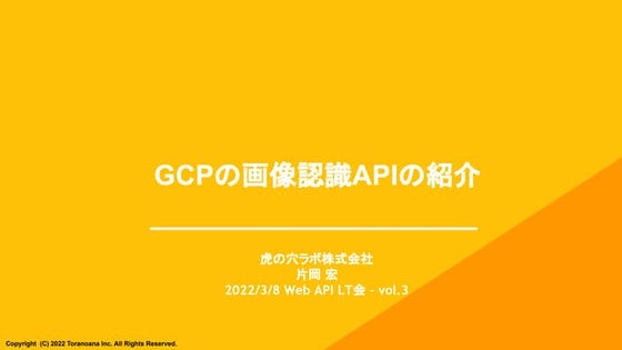 VS Code Remote Containersを使った Angular開発 | PPTX | Web Development | Internet