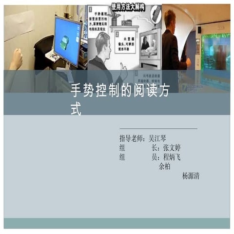 Gc presentation | PPT