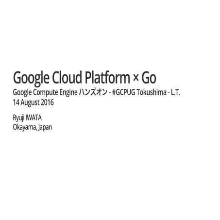 Google Cloud Platform × Go | PPT