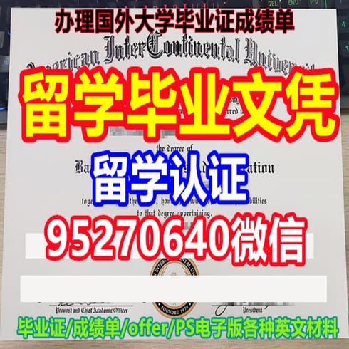 CBU学位证 | PDF
