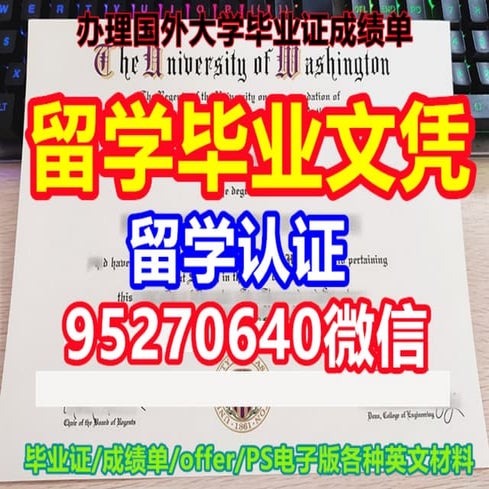 CBU学位证 | PDF