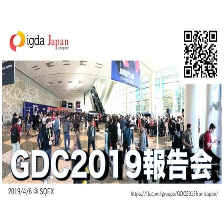 GDC2010報告会@IGDA日本 | PPT