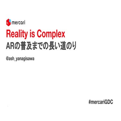 Reality is Complex ARの普及までの長い道のり | PPT