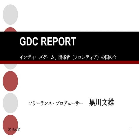 Gdc reports2013 4_13 | PPT