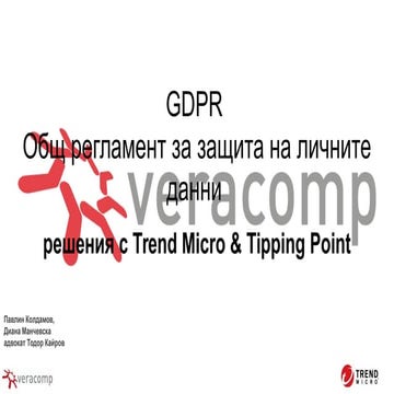 Gdpr общ регламент за защита на личните данни Pdf