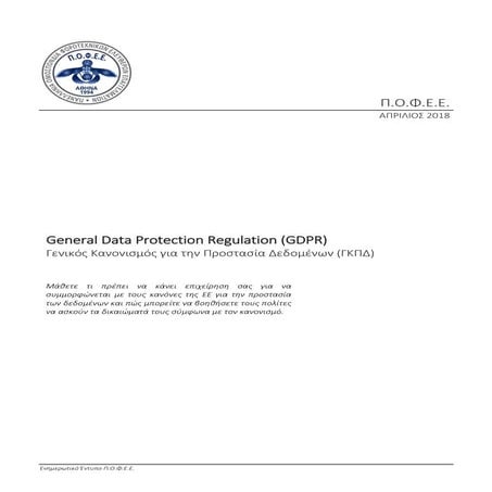 GDPR GAP Analysis | PPT