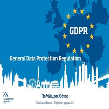 GDPR | PPT