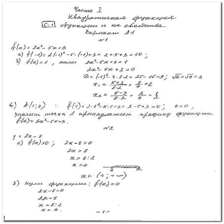 Gdz algebra 9_klass_ershova_1 | PDF