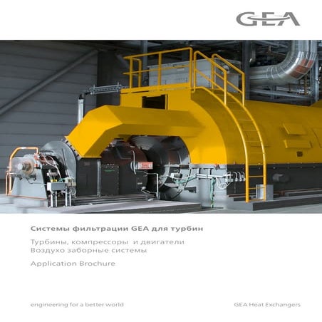 Gea air intake systems rus | PDF