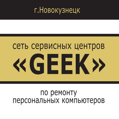 Geek Slide | PDF | Computing | Technology & Computing