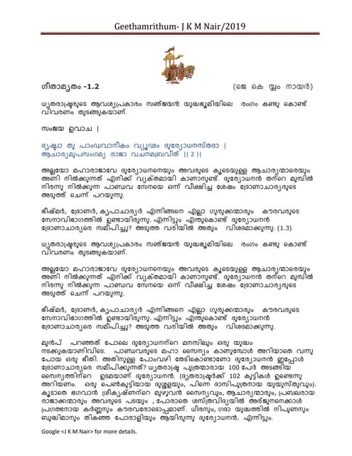 Tulasi marriage with krishna in malayalam | PDF