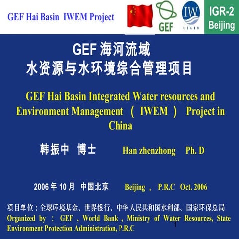 GEF Hai Basin Integrated Water resources and Environment Management ...