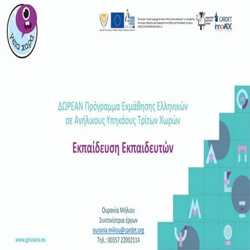 Eπαναληπτικο φυλλαδιο Γ δημοτικου για Χριστουγεννα | DOCX