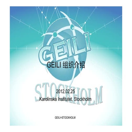 Geili 2012.2.25-组织介绍 | PDF