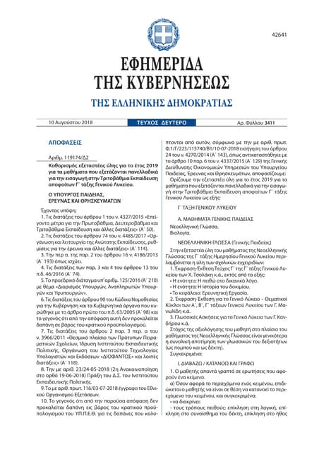 τροποι αναπτυξης παραγραφου | DOCX