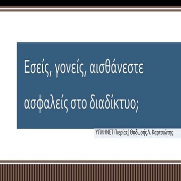 Φωτογραφία | Ερευνητική Εργασία Α' λυκείου | PPTX