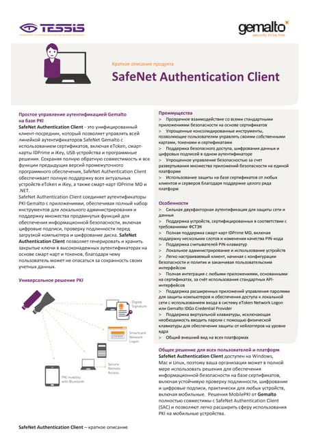 Safenet etoken 5100 | PDF