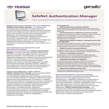 Gemalto - SAC (SafeNet Authentication Client) | PDF