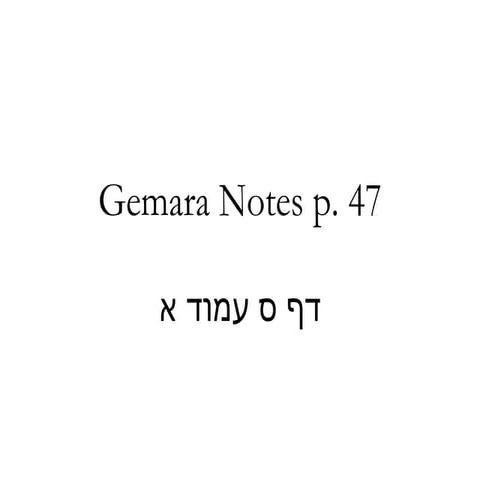 Gemara Notes 47 | PPS | Judaism | Religion & Spirituality