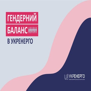 Gender balance | PDF