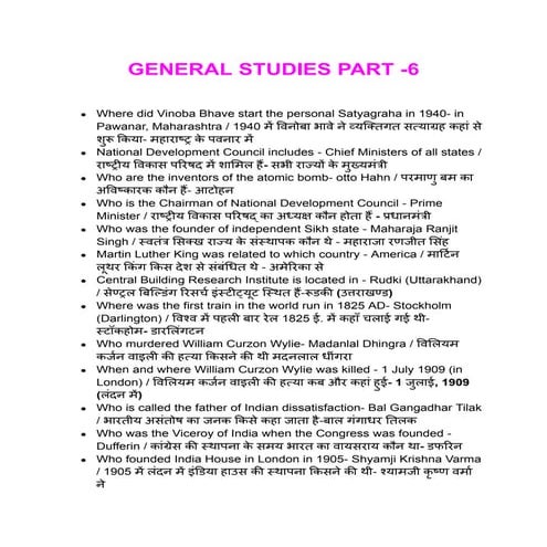 Most important 500 general knowledge questions | PDF