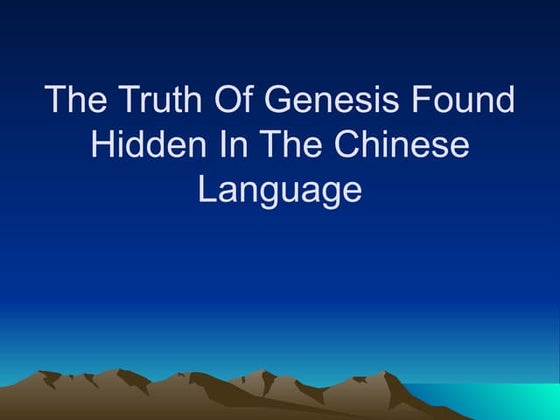 Biblical story hidden in chinese words2 | PPT