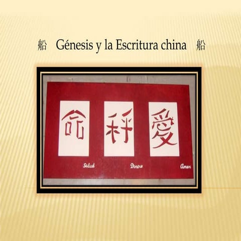 Genesis y escritura china | PPTX
