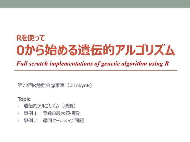 Genetic Algorithm Full Scratch With R Ppt