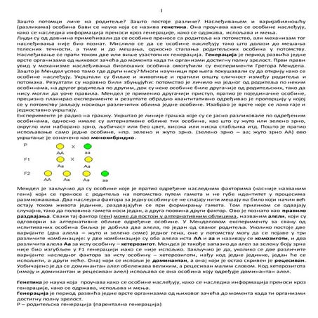 Mendelova pravila nasleđivanja | PPT