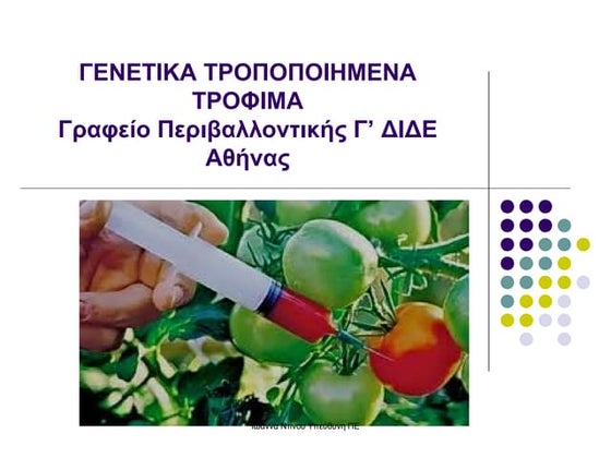 Εντερική χλωρίδα η μικροβιωμα, Ανοσοποιητικό σύστημα-Αυτοάνοσα νοσήματα ...