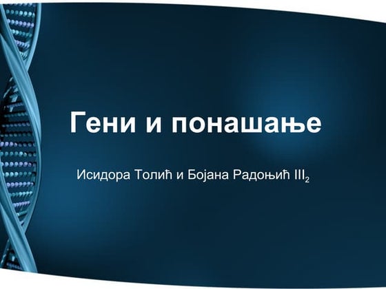 Filogeneza i ontogeneza | PPT