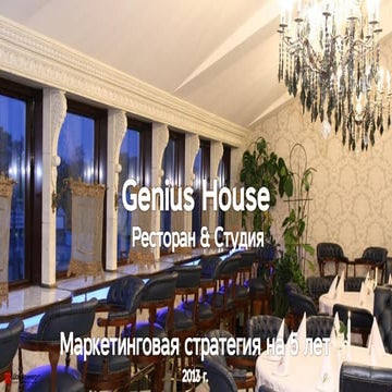 Genius house мс v.1.0 | PDF | Dance and Electronic Music | Music