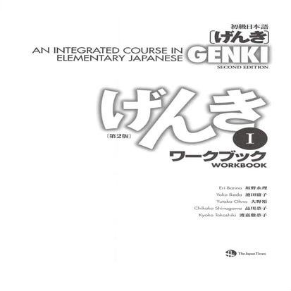Genki Elementary Japanese Workbook I | PDF