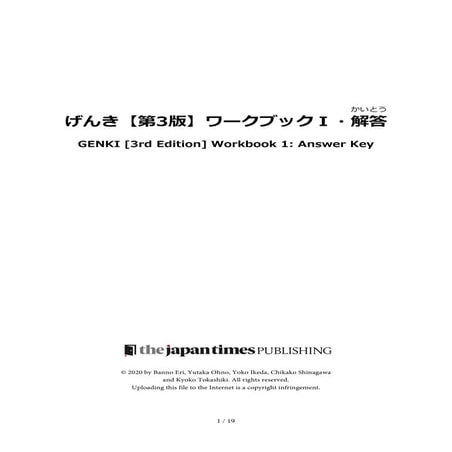 Genki 1. Workbook. Answer key - 2020.pdf