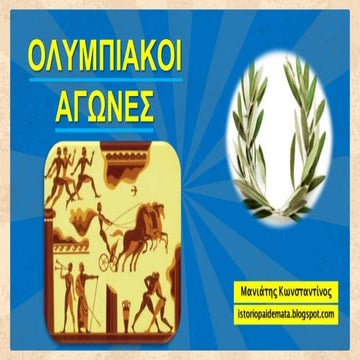 17. Η μάχη των Θερμοπυλών (Δ΄) | PPTX