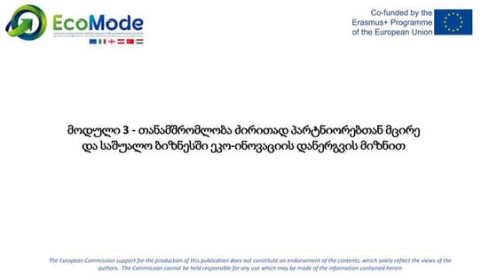 Geo module 3 3.1-presentation2 | PPT