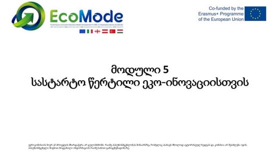 Geo module 5 5.4.1-presentation_version 1 | PPT